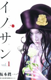 Level Reset: Gomi Skill dato Kanchigai shita keredo Jitsu wa Tondemonai ...