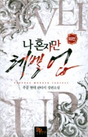 Syd Craft no Saishuu Suiri (Syd Craft: Love Is a Mystery) | Manga ...