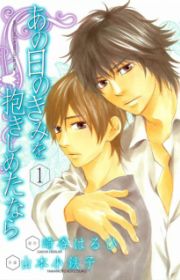 YataMomo | Manga - MyAnimeList.net