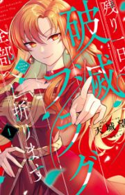 Mahoutsukai to Aka no Pilgrim (Wizard and Red Pilgrim) | Manga ...