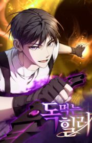 The Nine Heavens Swordmaster | Manhwa - MyAnimeList.net