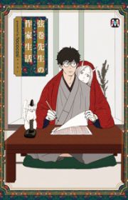 Inu-kei no Kareshi (My Boyfriend Is a Dog) | Manga - MyAnimeList.net
