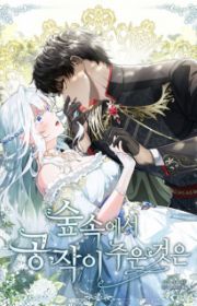 The Problematic Prince | Manhwa - MyAnimeList.net