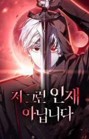 The Nine Heavens Swordmaster | Manhwa - MyAnimeList.net