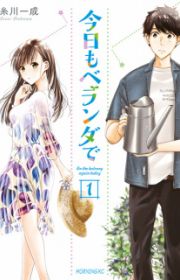 Noa-senpai wa Tomodachi. (Noa Is My Senior, and My Friend.) | Manga ...