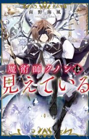 Saiaku no Avalon (Finding Avalon: The Quest of a Chaosbringer) | Light ...