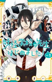 Colorless | Manga - MyAnimeList.net