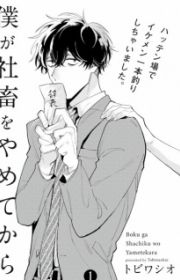 Smell | Manga - MyAnimeList.net