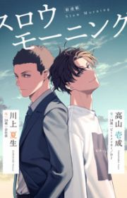 Inu-kei no Kareshi (My Boyfriend Is a Dog) | Manga - MyAnimeList.net