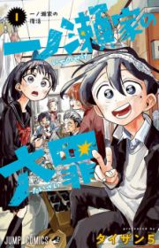 Versus | Manga - MyAnimeList.net