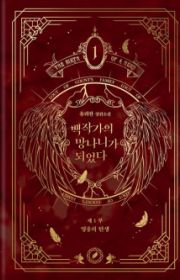 Space Cheon-ma 3077 | Manhwa - MyAnimeList.net