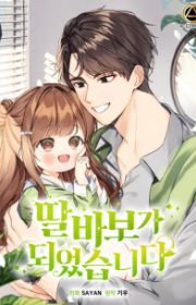 This Life Starts as a Child Actor | Manhwa - MyAnimeList.net