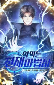 The Legendary Return | Manhwa - MyAnimeList.net