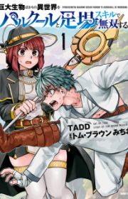 Ikemen Joshi to Josou Danshi | Manga - MyAnimeList.net