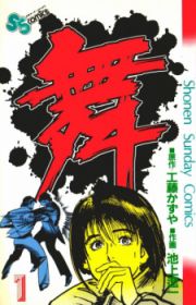 Heat | Manga - MyAnimeList.net