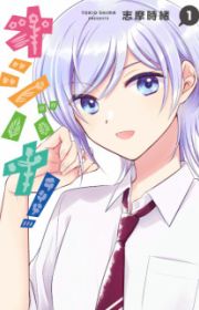 Noa-senpai wa Tomodachi. (Noa Is My Senior, and My Friend.) | Manga ...