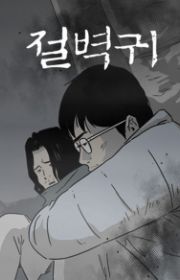 Hive | Manhwa - MyAnimeList.net