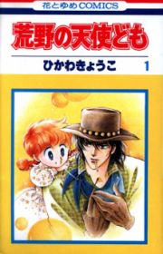 Sprinter | Manga - MyAnimeList.net