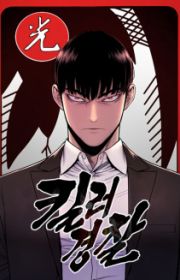The Executioner | Manhwa - MyAnimeList.net