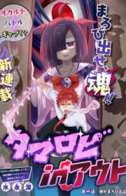 Sensou Kyoushitsu (The Bugle Call) | Manga - MyAnimeList.net