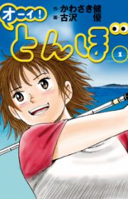 Rising Impact | Manga - MyAnimeList.net