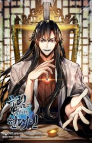 The Legendary Return | Manhwa - MyAnimeList.net