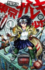 Rairairai | Manga - MyAnimeList.net