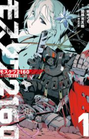 Sensou Kyoushitsu (The Bugle Call) | Manga - MyAnimeList.net