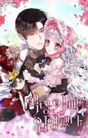 Being Loved for the First Time | Manhwa - MyAnimeList.net