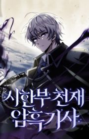 Insector | Manhwa - MyAnimeList.net