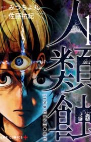 Dead Account | Manga - MyAnimeList.net