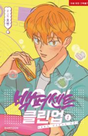 Be My Boomer | Manhwa - MyAnimeList.net
