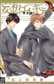 Seitokaichou ni Chuukoku (Hey, Class President!) | Manga - MyAnimeList.net