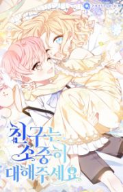 Being Loved for the First Time | Manhwa - MyAnimeList.net