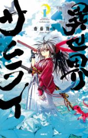 Isshou Senkin (ST R: Strike It Rich) | Manga - MyAnimeList.net