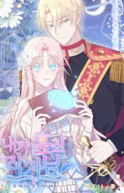 Introverted Us | Manhwa - MyAnimeList.net