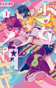 Mahou Shoujo Jihen (Magical Girl Incident) | Manga - MyAnimeList.net