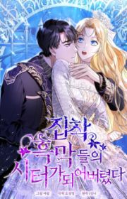 Marriage Situation | Manhwa - MyAnimeList.net