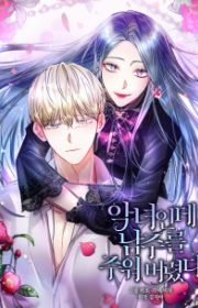 The Dragon King's Bride | Manhwa - MyAnimeList.net