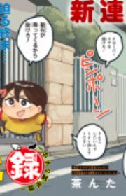 Zashisu | Manga - MyAnimeList.net