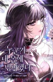 The Princess Maid | Manhwa - MyAnimeList.net