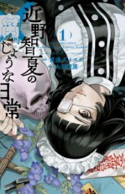 Iken Senki Völundio (Völundio: Divergent Sword Saga) | Manga ...