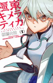 Isshou Senkin (ST R: Strike It Rich) | Manga - MyAnimeList.net