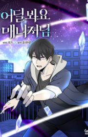 Past Life Regressor | Manhwa - MyAnimeList.net