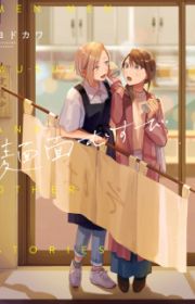 Koutsugou Semi-Friend (Convenient Semi-Friend) | Manga - MyAnimeList.net