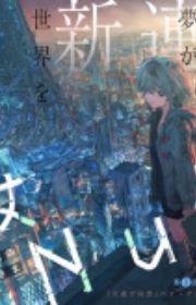 Boruto: Two Blue Vortex | Manga - MyAnimeList.net