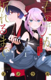 Kareshi Tokidoki Kanojo (Boyfriend, Sometimes Girlfriend) | Manga ...