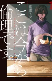 School Back | Manga - MyAnimeList.net