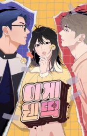 Introverted Us | Manhwa - MyAnimeList.net