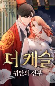 Legend of Dangun | Manhwa - MyAnimeList.net